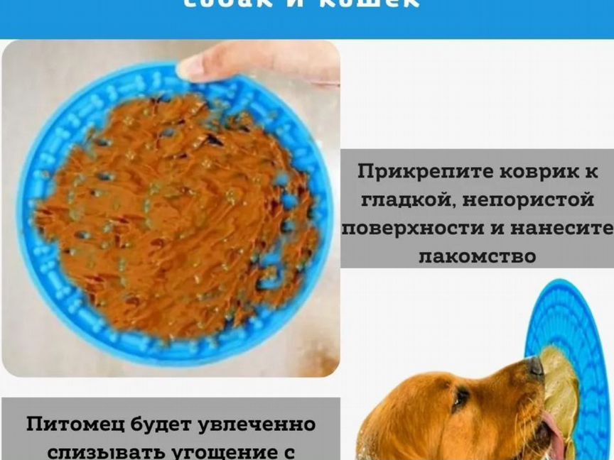 Силиконовый коврик для медленного кормления