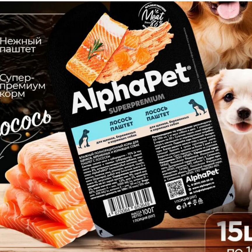 Влажный корм для щенков