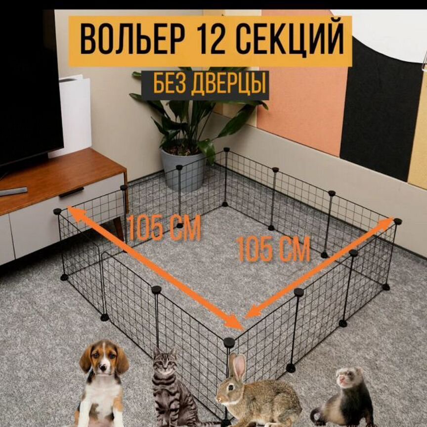 Клетка вольер для собак бу