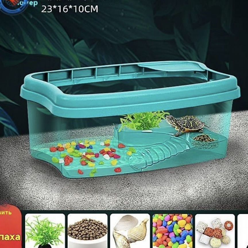 Террариум для маленьких черепашек