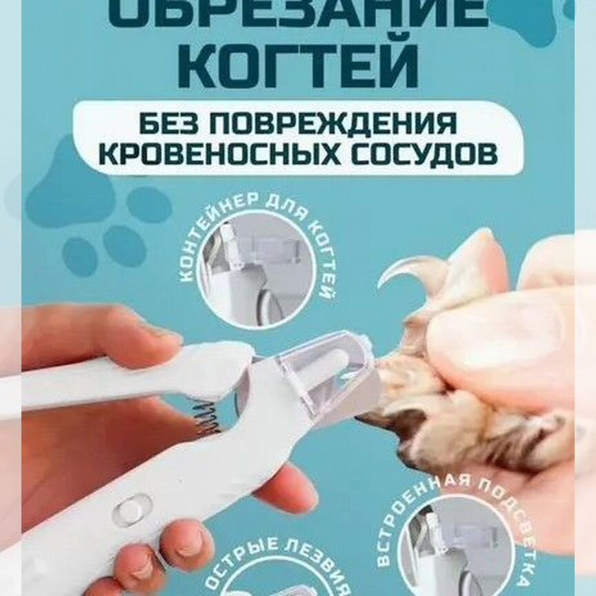 Когтерезка шлифовальная