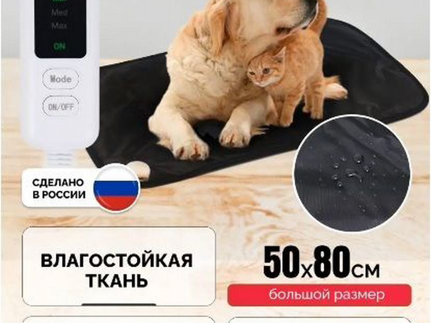 Грелка электрическая