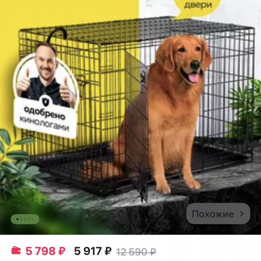 Клетка для собак leo factory 5 размер