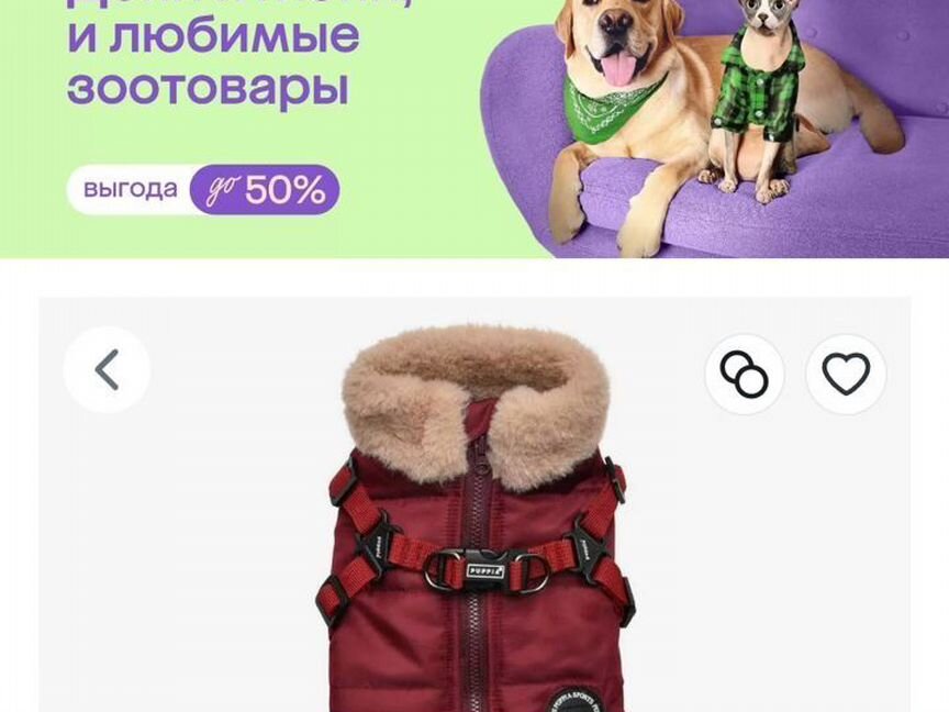 Куртка для собаки puppia