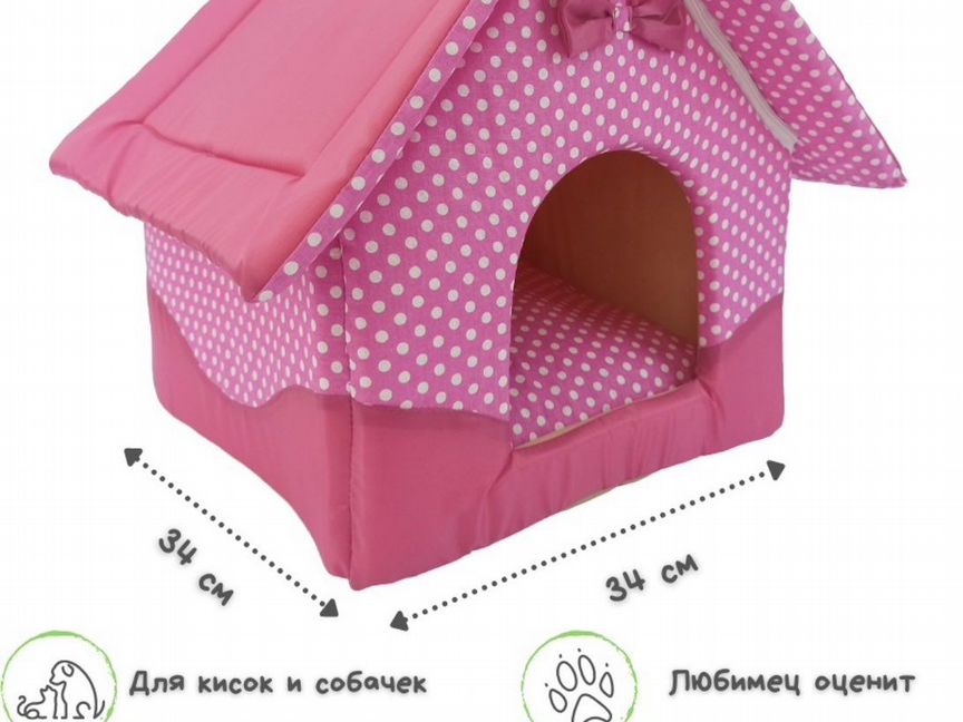 Домик для кошек