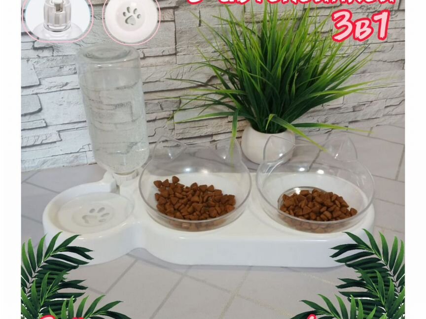 Миска для животных, кошек и собак мелких пород