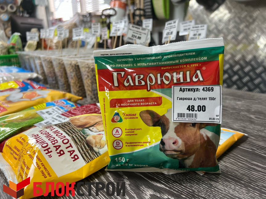 Гаврюша премикс для телят