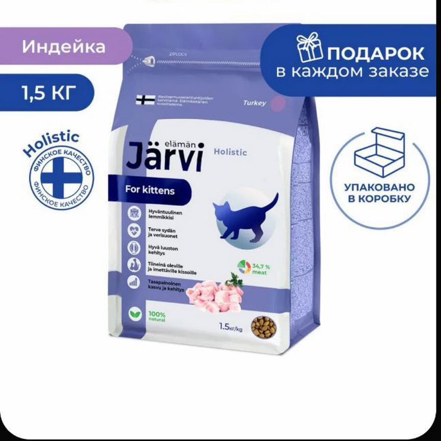 Сухой корм для котят