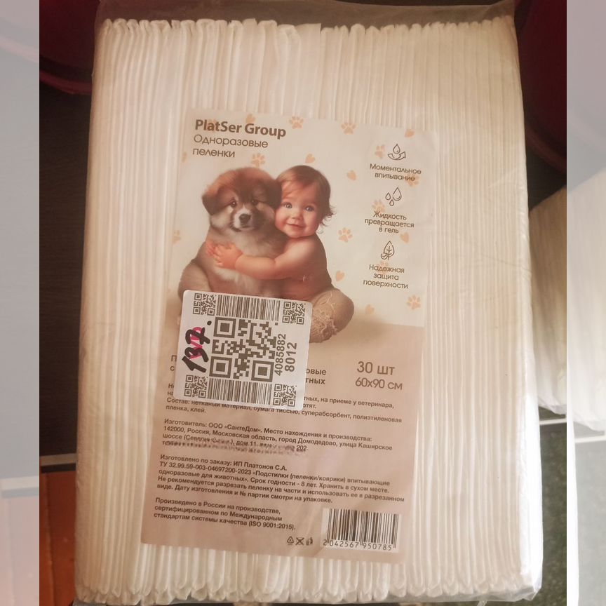 Пеленки для собак 60 90