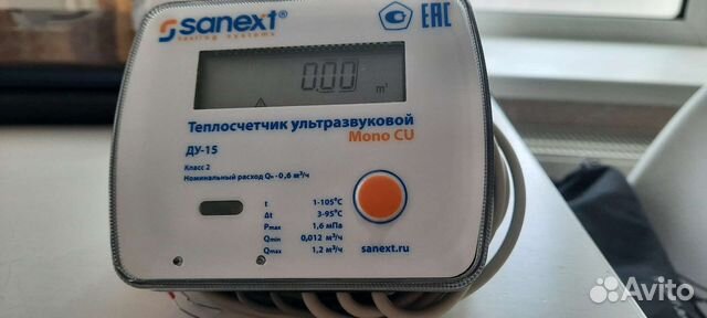 Теплосчетчик Sanext купить в Красном Селе | Товары для дома и дачи | Авито
