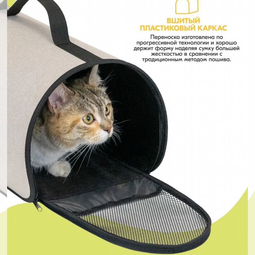 Переноска для животных новая