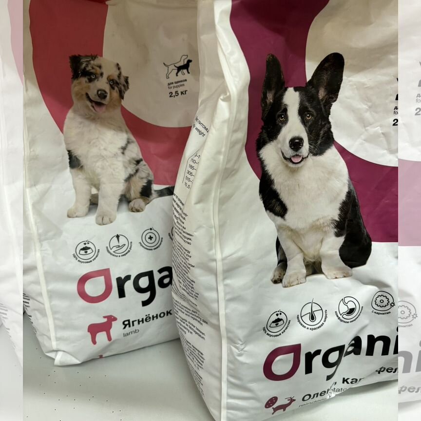 Корм для собак и щенков organix 2,5 кг новый