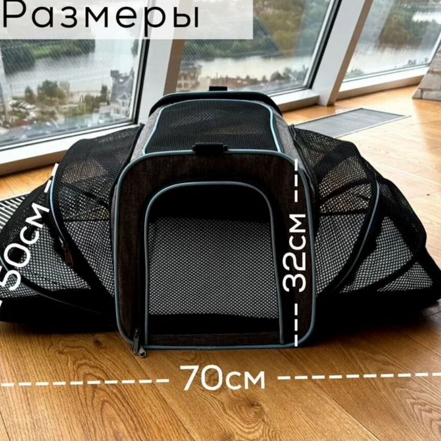 Переноска для животных