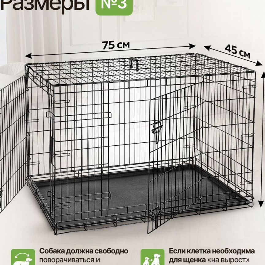Вольер для собак домашний