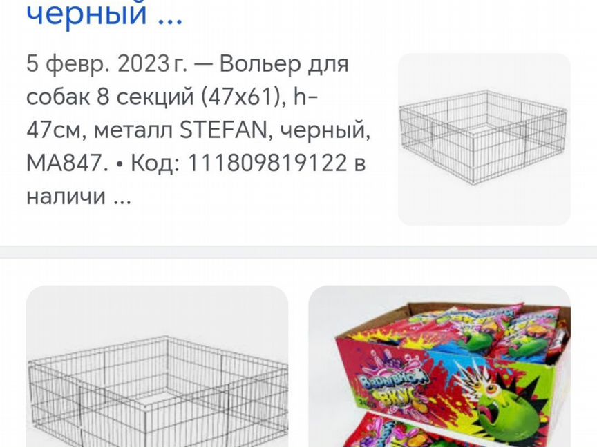 Вольер для собак