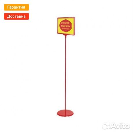 Стойка-инфодержатель напольная (ценникодержатель) купить в Санкт ...