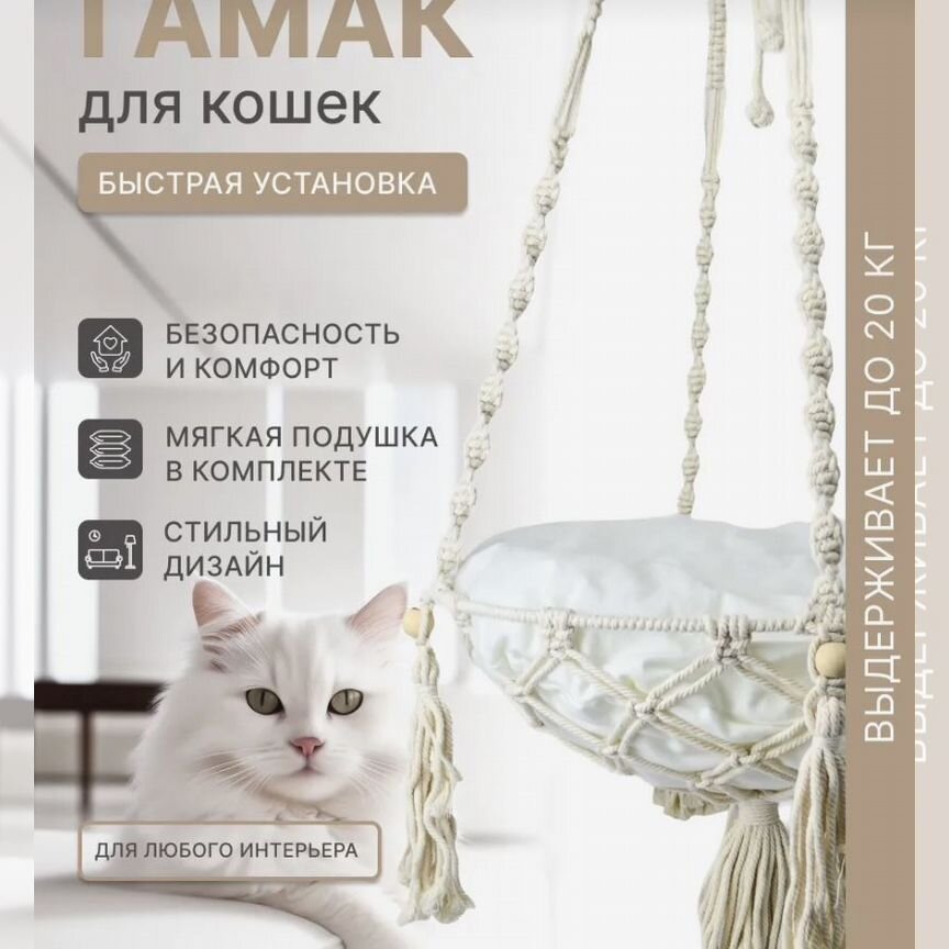 Подвесной гамак для кошек