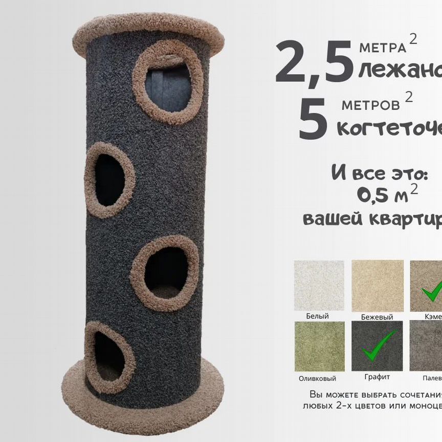 Домик когтеточка