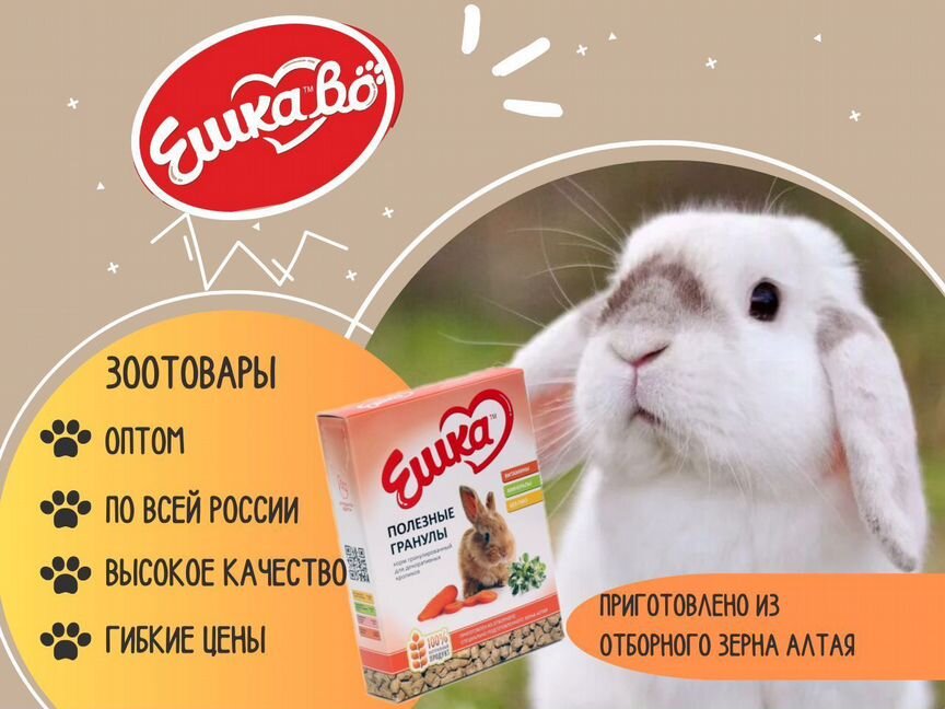 Кормовая смесь для грызунов