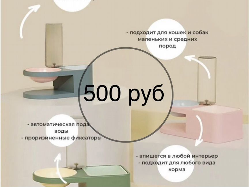 Миски с автопоилкой и лежанки для кошек и собак