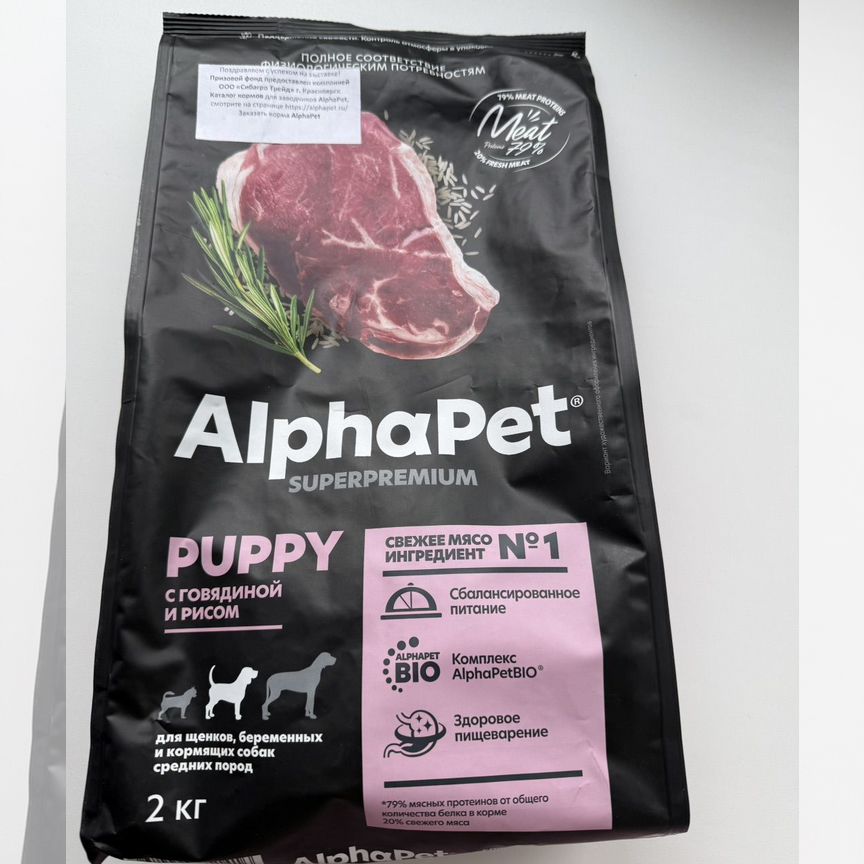 Корм для собак AlphaPet 2кг
