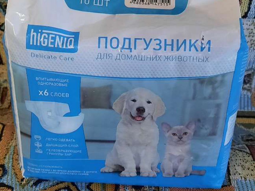 Памперсы для кошек