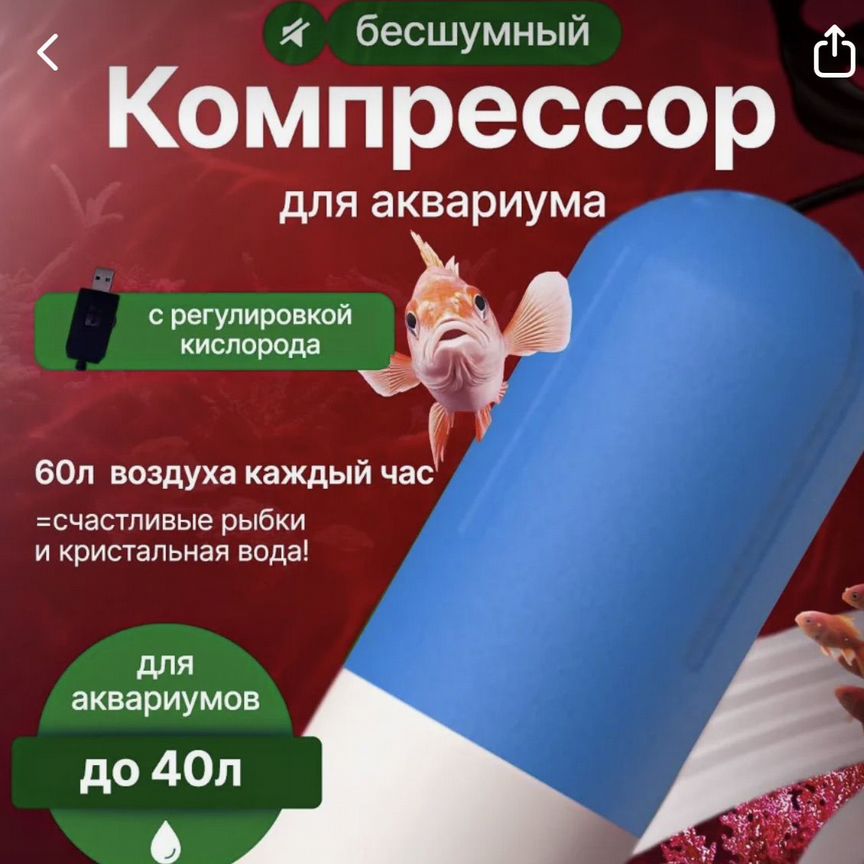 Компрессор для аквариума бесшумный