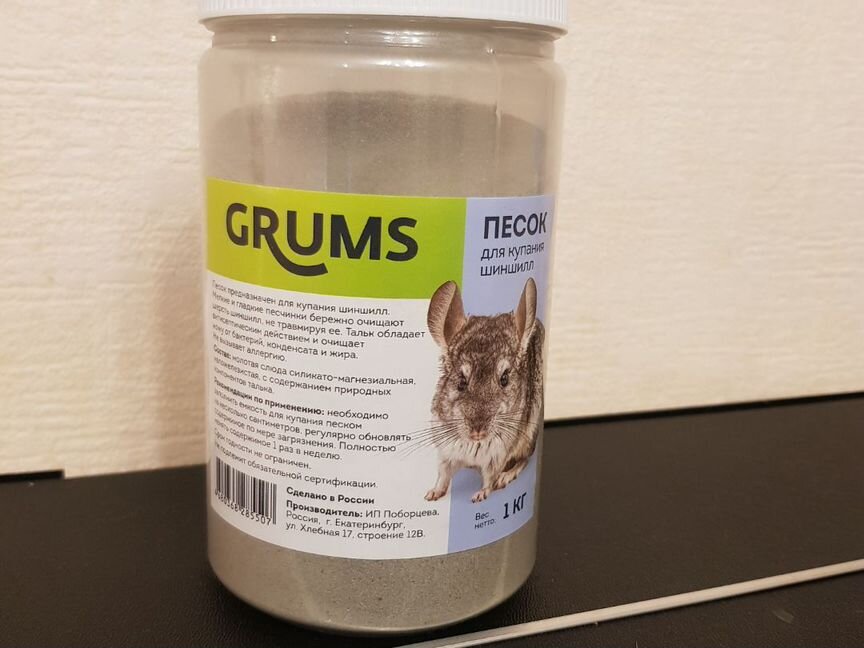 Grums песок для купания шиншил