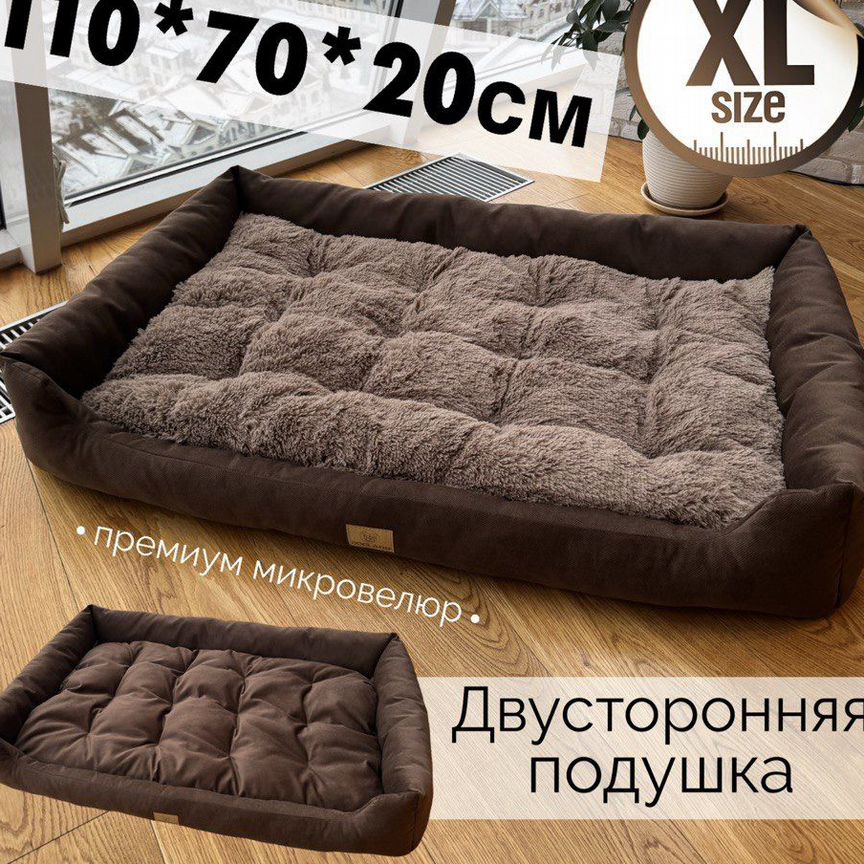Лежанка для большой собаки 110/70см