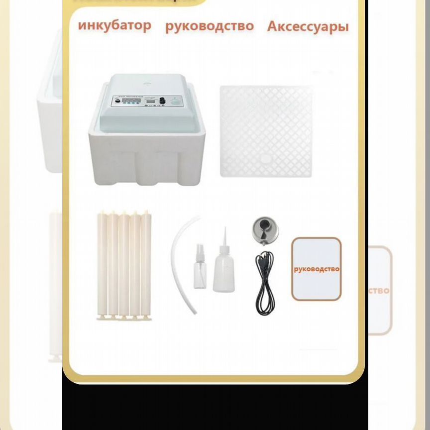 Инкубатор домашний автоматический