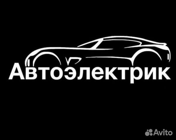 Продажа/Установка сигнализации с автозапуском купить в Новосибирске | Авито