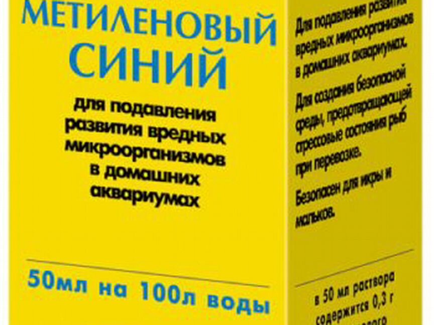 Средство д/воды зоомир метиленовый синий 50мл 2590