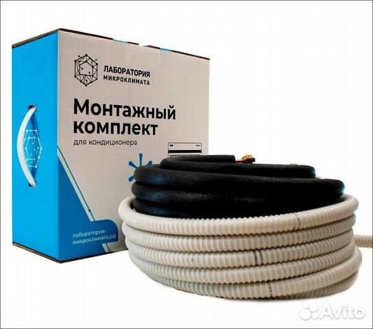 Монтажный комплект для кондиционера 2 метровый купить в Москве с ...