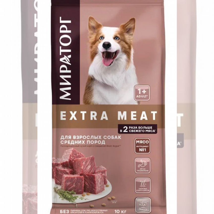 Корм для собак мираторг 2 пакета
