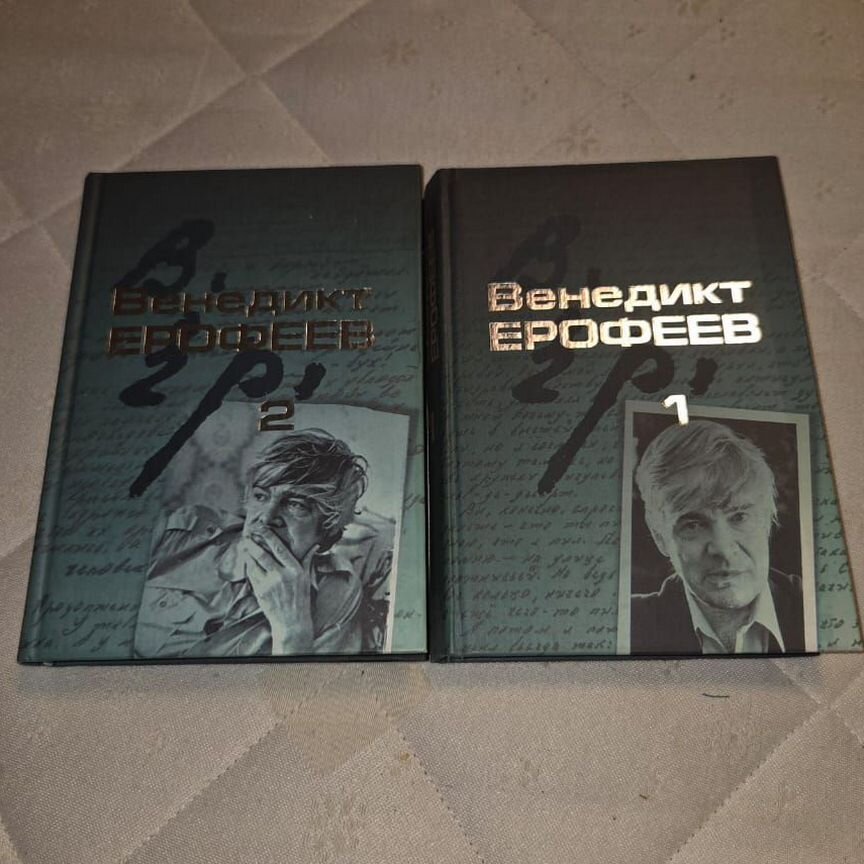 Венедикт ерофеев москва петушки