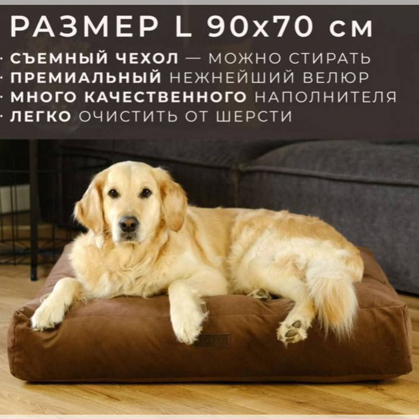 Лежанка матрас для собак