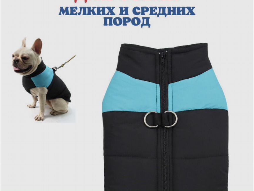 Жилет для собаки, куртка для животных