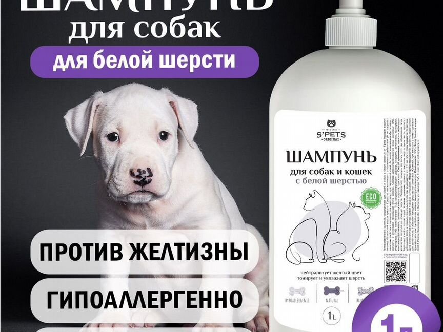 Миски и Шампунь для щенков, собак, кошек