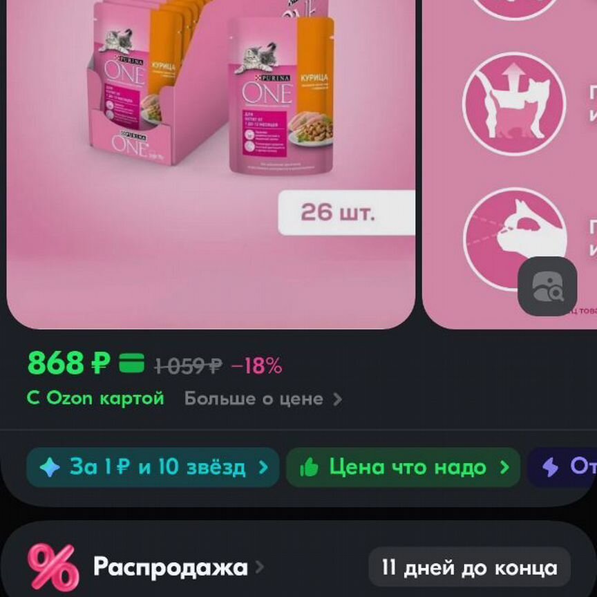Корм для котят purina one