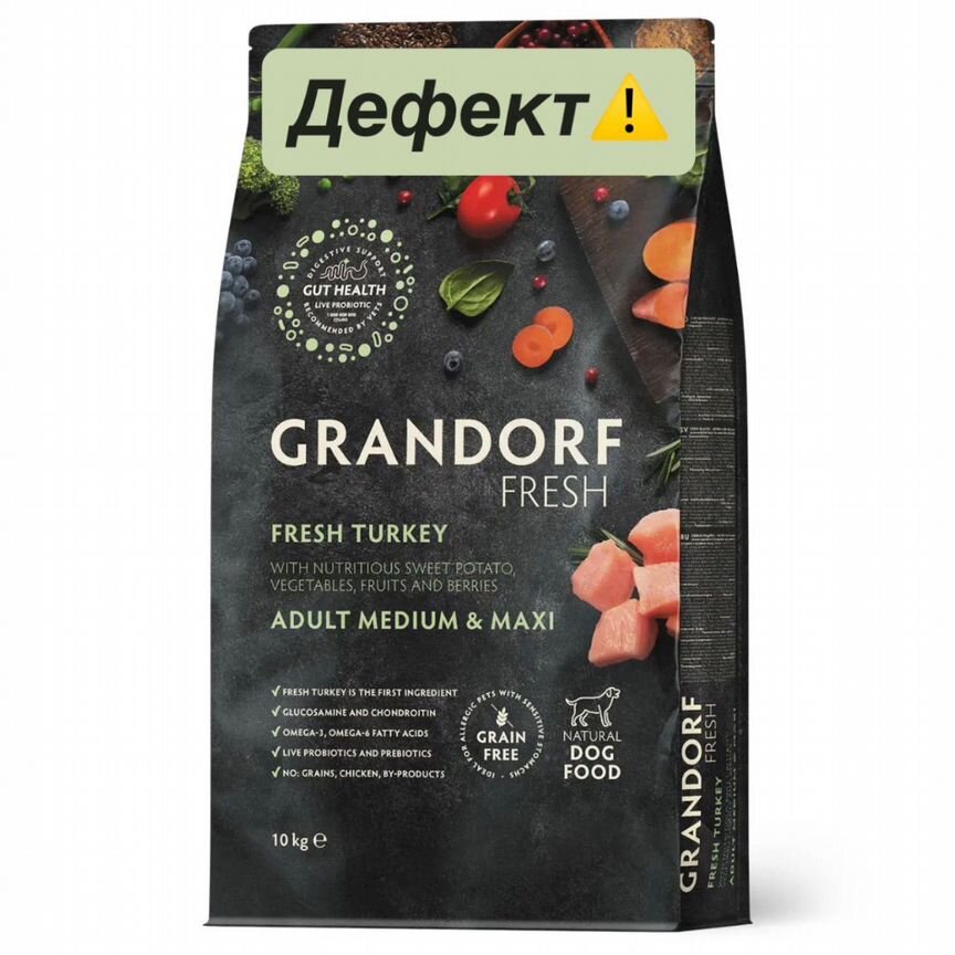 Корм для собак Grandorf fresh turkey 10кг (дефект)