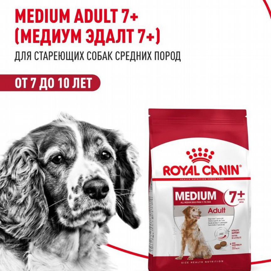 Для собак Royal Canin Medium Adult 7 