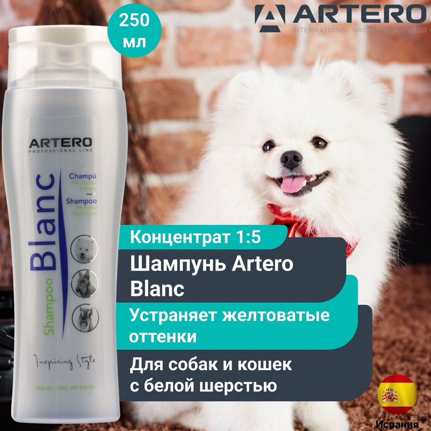 Шампунь для животных Artero Blanc