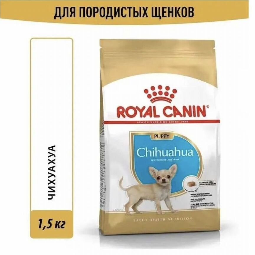 Royal Canin Pappi Чихуахуа, 1,5 кг