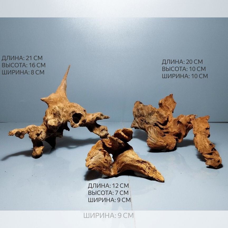 Коряги Driftwood в наборе 3 шт. вк35