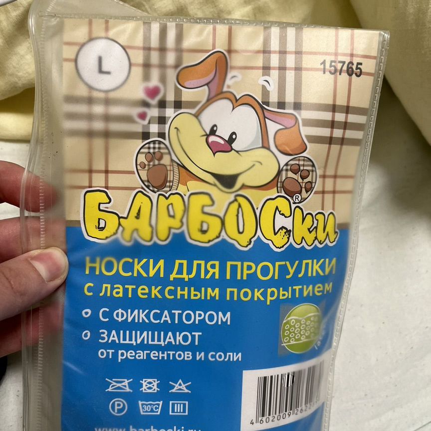 Носки для собак с латексным покрытием