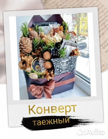 Съедобный букет для мужчины/подарок мужчине купить в Москве | Товары ...