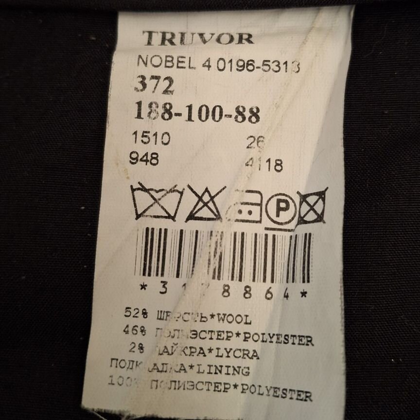 Брюки мужские классические шерсть 50-52