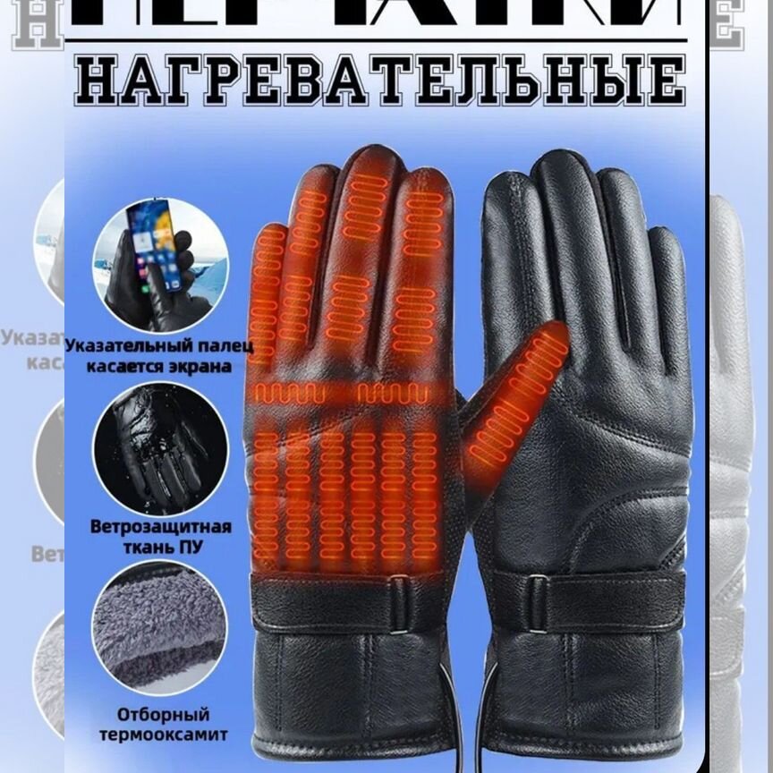 Перчатки с подогревом от аккумулятора новые