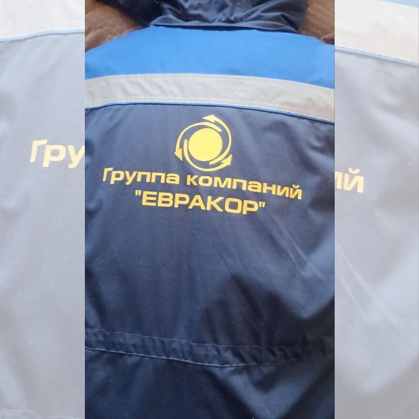 Спецодежда зимняя